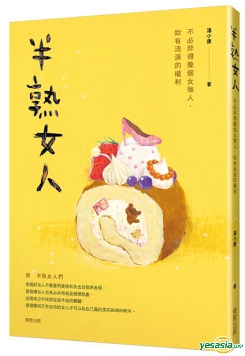 YESASIA: Ban Shou Nu Ren : Bu Bi Fei De Xiang Ge Nu Qiang Ren ,妳 You ...