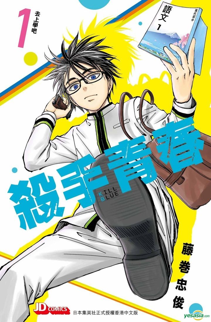 YESASIA: Kill Blue (Vol.1) - Jade Dynasty (HK) - Comics in Chinese ...