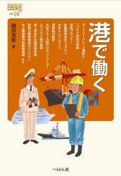 YESASIA: minato de hataraku naruniwa butsukusu hokan 28 naruniwa BOOKS ...