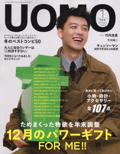 YESASIA: UOMO 11881-01 2023 - Shueisha - Japanese Magazines - Free Shipping