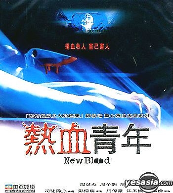 YESASIA: New Blood VCD - Winnie Leung, Niki Chow, Mei Ah (HK) - Hong ...