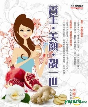 YESASIA: Yang Sheng " Mei Yan " Jing Yi Shi - et press - Hong Kong ...