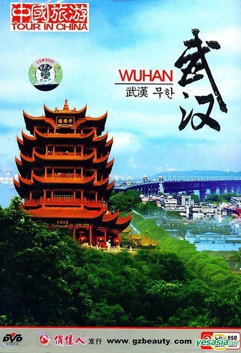 YESASIA: Wu Han (DVD) (English Subtitled) (China Version) DVD - Qi Lu ...