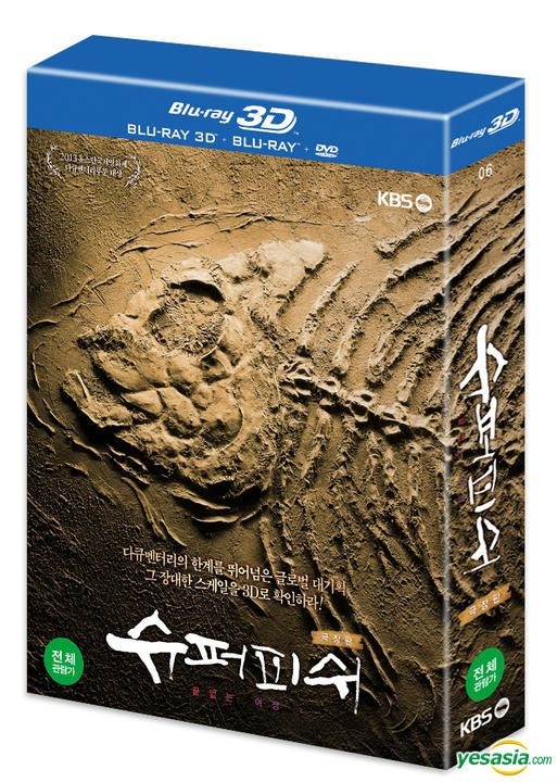 YESASIA: Superfish 2013 (Blu-ray + DVD) (3D + 2D) (Theatrical Edition ...