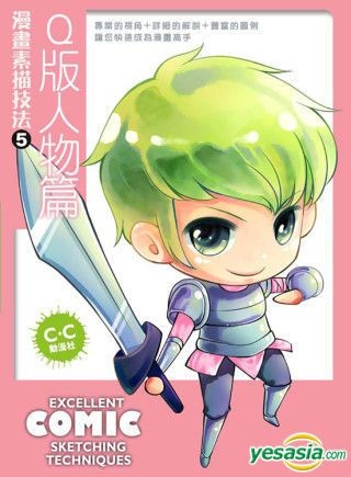 YESASIA: Man Hua Su Miao Ji Fa 5 Q Ban Ren Wu Pian - C.C Dong Man She ...