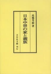 YESASIA: nihon chiyuusei no ie to shinzoku - takahashi hideki - Books ...