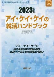 YESASIA: 2023 ai kei kei no shiyuukatsu butsuku kaishiyabetsu ...