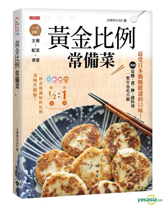 YESASIA: Huang Jin Bi Li Chang Bei Cai : Zui Shou Ri Ben Ma Ma Huan ...