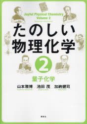 YESASIA: tanoshii butsuri kagaku 2 2 riyoushi kagaku - yamamoto ...