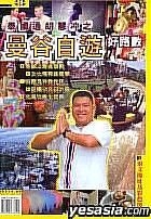 YESASIA: QIN GUO HU HUI CHONG ZHI MAN GU ZI YOU HAO LU SHU - Jia Chu ...