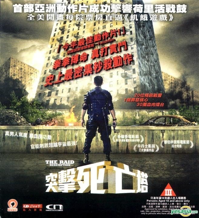 YESASIA: The Raid: Redemption (2011) (VCD) (Hong Kong Version) VCD ...