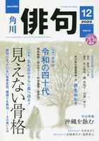 YESASIA: Haiku 07501-12 2022 - - Japanese Magazines - Free Shipping