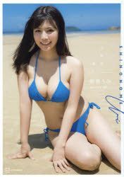 YESASIA : Shinonome Umi 3rd 寫真集 Umi no Chikaku 寫真集 ,女明星,海報/寫真集 - 小池伸一郎, 東雲海 - 日本明星精品 - 郵費全免