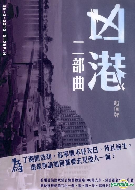 YESASIA: Xiong Gang Er Bu Qu - Chao Zhi Pai, Qing Ma Wen Hua - Hong ...