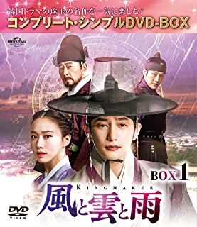 YESASIA: Kingmaker: The Change of Destiny (DVD) (Box 1) (Simple Edition) (Japan Version) DVD ...
