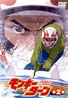YESASIA: Monkey Turn Vol.2 (Japan Version) DVD - Noda Junko, Naoko ...