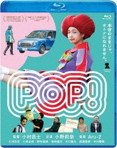 YESASIA : POP! (Blu-ray) (日本版) Blu-ray - - 日本影畫 - 郵費全免