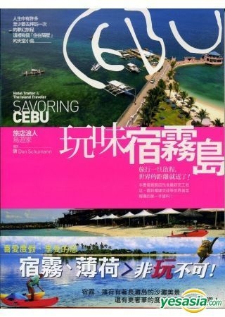 YESASIA: Wan Wei Su Wu Dao-- Lu Dian Lang Ren Chao Ji Dao You Jia ...