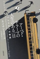 YESASIA: a bedo sara ma no jinsei no aru ichinichi a bedo sara ma no ...