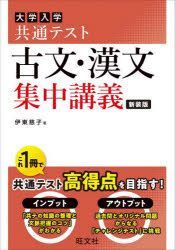 YESASIA: daigaku niyuugaku kiyoutsuu tesuto kobun kambun shiyuuchiyuu ...
