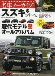 YESASIA: meishiya a kaibu suzuki no subete mo ta fuan rekidai moderu ...