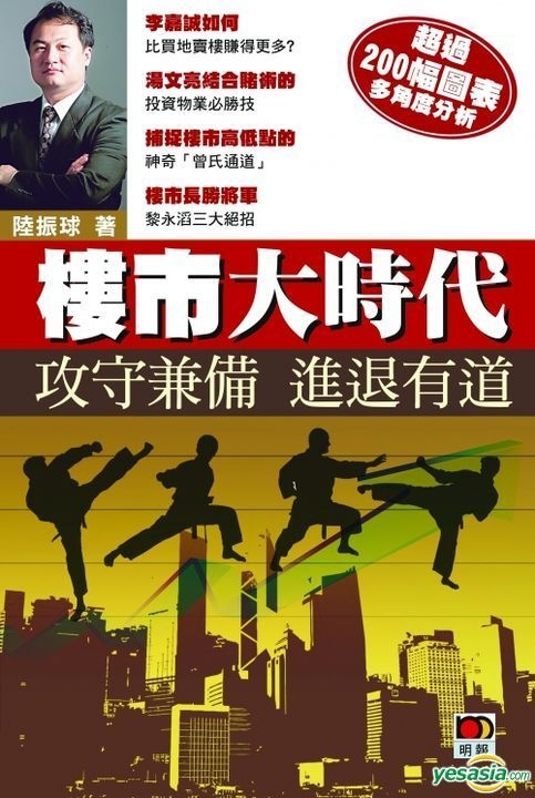 YESASIA: Lou巿 Da Shi Dai : Gong Shou Jian Bei Jin Tui You Dao - Lu Zhen ...