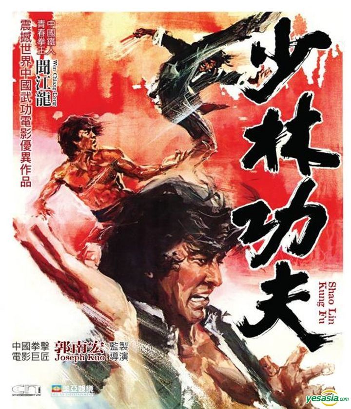 YESASIA: Shao Lin Kung Fu (1974) (Blu-ray) (Hong Kong Version) Blu-ray ...