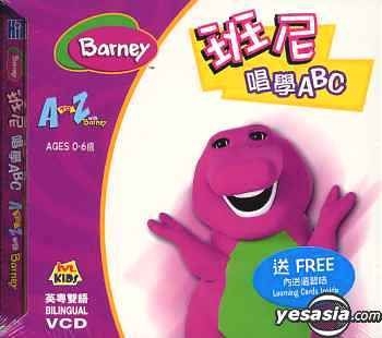 Yesasia Barney Good Clean Fun Vcd Animation