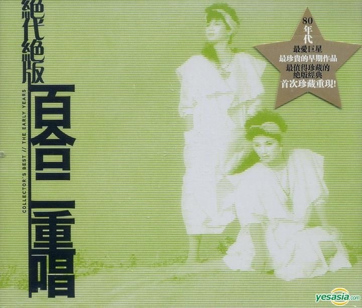 YESASIA: Reissue: The Lily (2CD) (Singapore Version) CD - The Lily ...