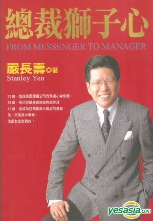 YESASIA: ZONG CAI SHI ZI XIN YAN CHANG SHOU DE GONG ZUO ZHE XUE - YAN ...