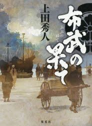 YESASIA: fubu no hate - ueda hideto, Ji Ying She - Books in Japanese ...