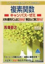 YESASIA: subarashiku jitsuriyoku ga tsuku to hiyouban no fukuso kansuu kiyampasu zemi ...