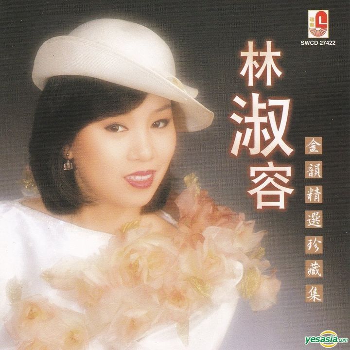 YESASIA: Jin Yun Jing Xuan Zhen Cang Ji (Malaysia Version) Music - 林淑容（リン・シューロン） - 北京語の音楽CD - 無料配送