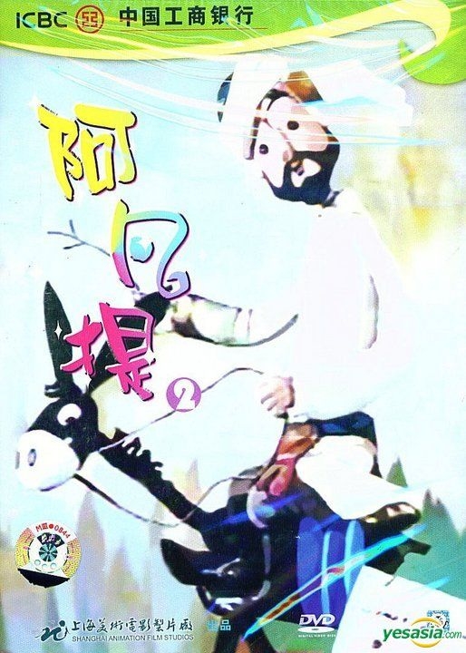 YESASIA: A Fan Ti 2 (DVD) (China Version) DVD - Shang Hai Dian Ying Yin ...