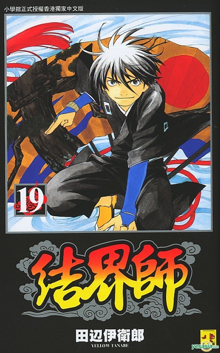 YESASIA: Jie Jie Shi (Vol.19) - Tanabe Yellow, Rightman - Comics in ...