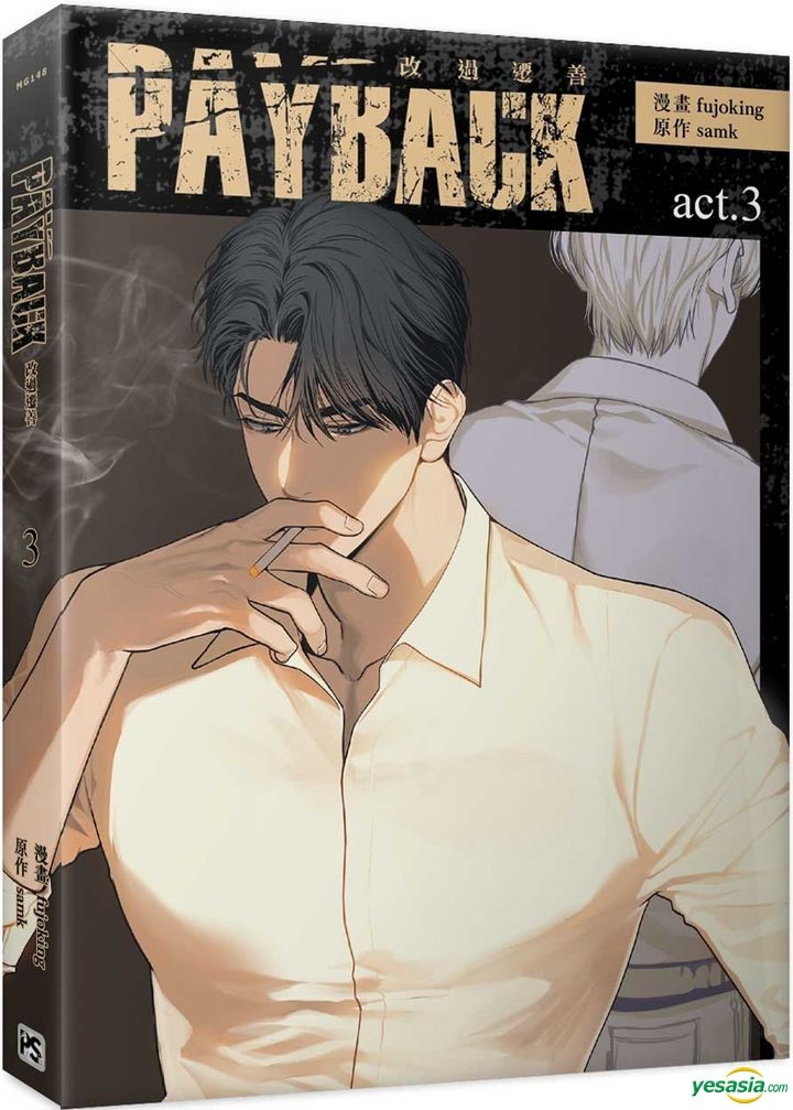 YESASIA : PAYBACK 改過遷善 (3) - fujoking,samk, 賴璟瑄, 平心出版 - 中文漫畫 - 郵費全免 - 北美網站