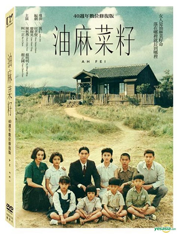 YESASIA: Ah Fei (1983) (DVD) (Digitally Remastered) (English Subtitled ...