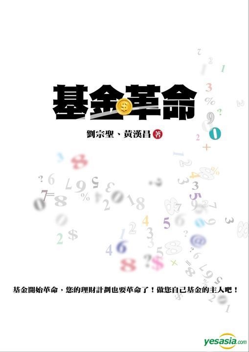 YESASIA: Ji Jin Ge Ming - Liu Zong Sheng, Huang Han Chang, Shang Xun ...