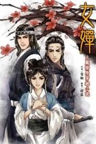 YESASIA: Huo Feng Liao Yuan Chuan Yue Xiao Shuo - Nu Chan (All ...