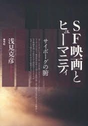 YESASIA: esuefu eiga to hiyu manitei saibo gu no harawata SF fu - asami ...