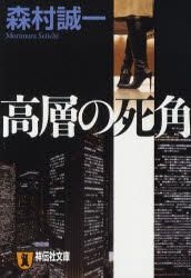 YESASIA: kousou no shikaku chiyouhen suiri shiyousetsu shiyoudenshiya ...