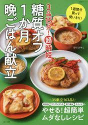 YESASIA: sampin jiyuugofun chiyoujitan toushitsu ofu itsukagetsu ...