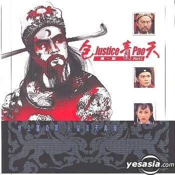 YESASIA: Justice Pao (Part I) (To Be Continued) VCD - Felix Wong, Ti ...