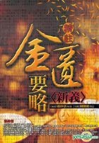 YESASIA: Jing Zhu Jin Gui Yao Lue Xin Yi - ZHANG ZHONG JING, Yi( Wang ...