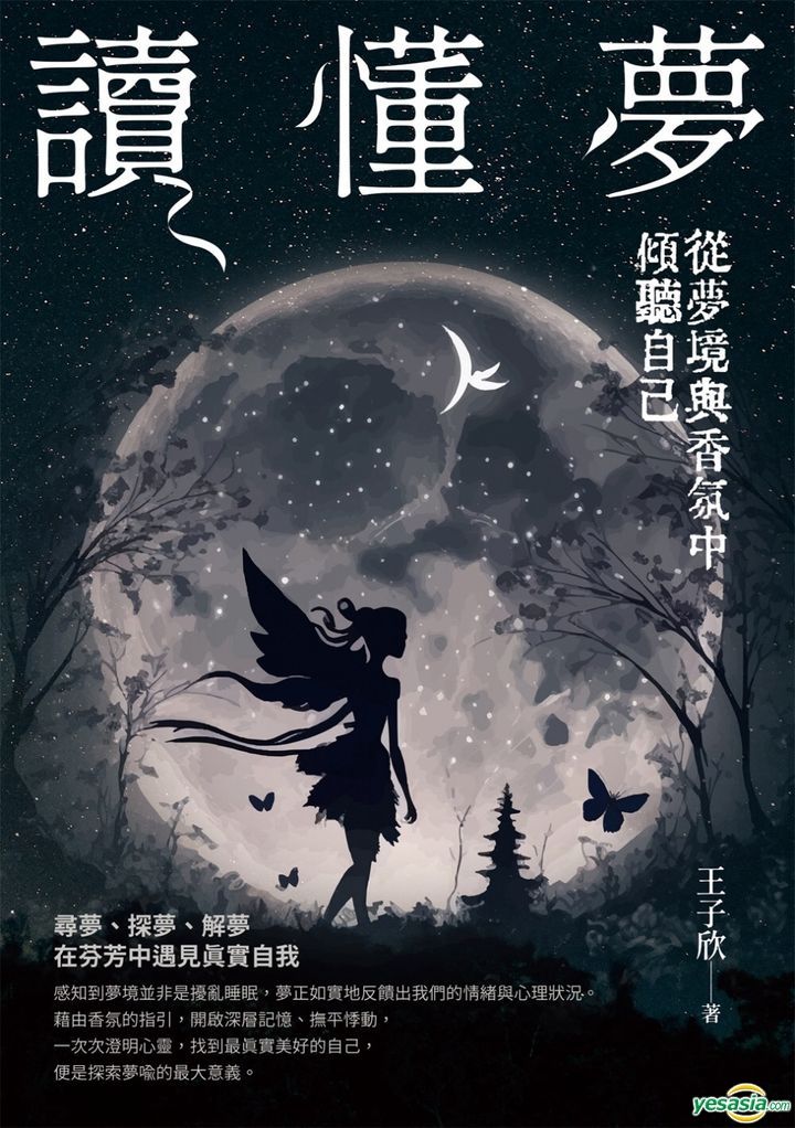 YESASIA: Du Dong Meng : Cong Meng Jing Yu Xiang Fen Zhong Qing Ting Zi ...