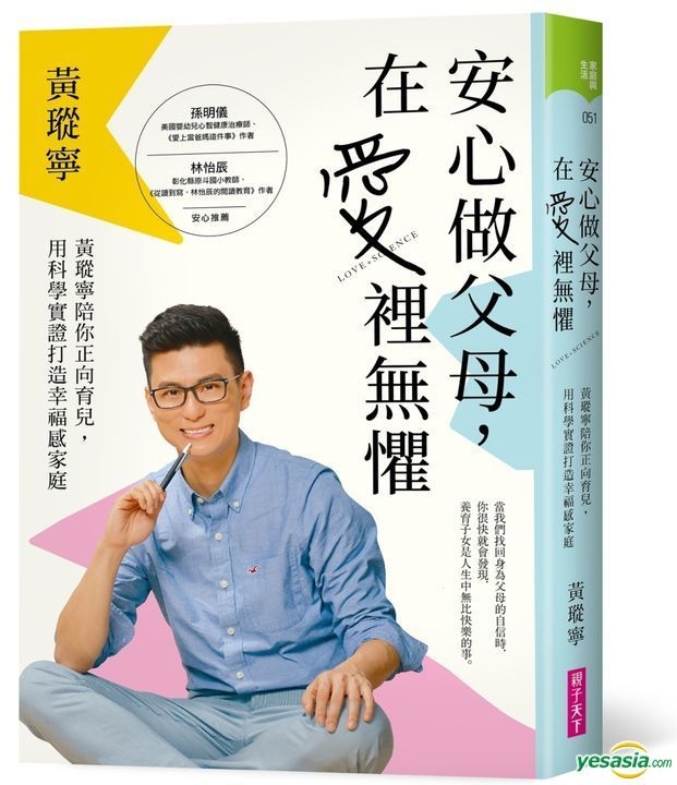 YESASIA: An Xin Zuo Fu Mu , Zai Ai Li Wu Ju : Huang瑽 Zhu Pei Ni Zheng ...