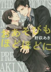 YESASIA: oasobi mo hodohodo ni gatsushiyu komitsukusu kaioushiya komitsukusu GUSH COMICS 50958 ...