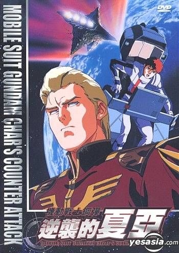 YESASIA: Mobile Suit Gundam: Char's Counter Attack (Taiwan Version) DVD ...