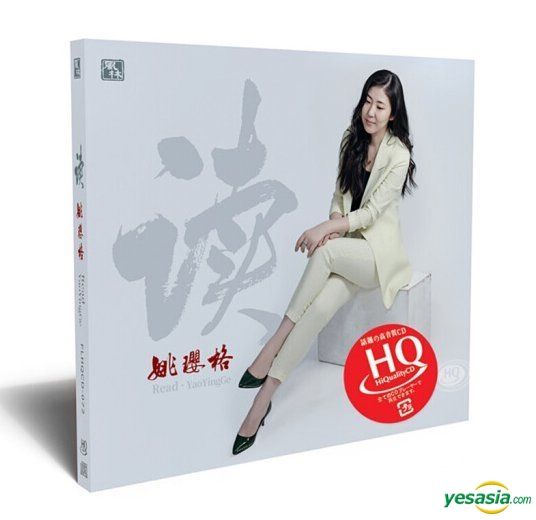 YESASIA : 讀 (HQCD) (中國版) 鐳射唱片 - 姚瓔格, 廣州市風林文化傳播有限公司 - 國語音樂 - 郵費全免