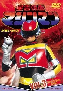 YESASIA: Seiun Kamen Machine Man Vol.3 (Japan Version) DVD - Ohno Yuji ...
